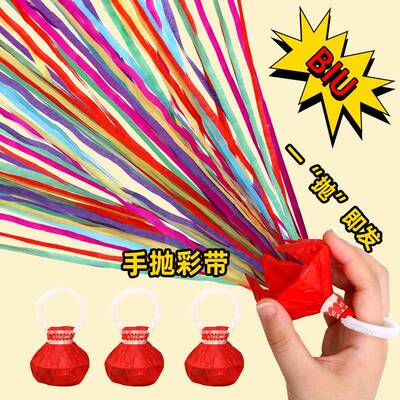 Hand-held confetti streamers, ribbon pull-poppers, celebrati