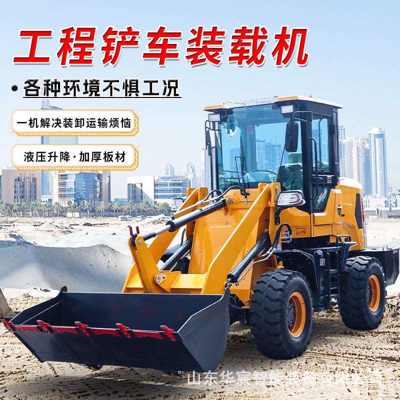 农用柴油多功能铲车 道路维护装卸四驱铲运机 工程运输小型装载机