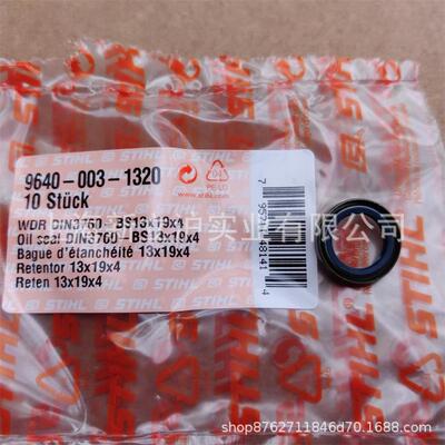 适配STIHL斯蒂尔MS440油锯曲轴油封96400031320油封13x19x4
