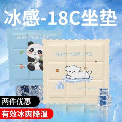 好涤冰垫夏季清凉坐垫学生教室午睡坐垫办公室屁垫铂顿斯冰晶
