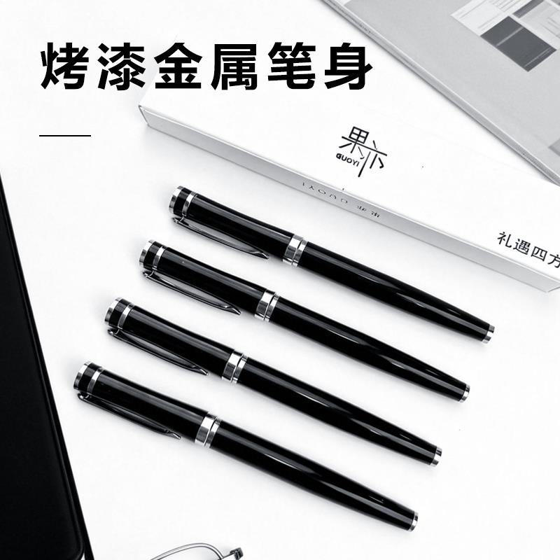 果亦金属签字笔宝珠笔纯黑高级感中性笔男士商务高档办公签名签单
