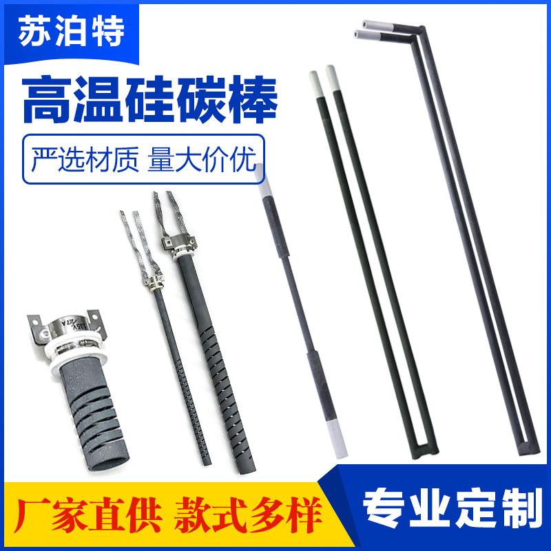 高温硅碳棒陶瓷石英热加工钟罩炉窑炉硅钼棒工业光伏碳化硅加热管