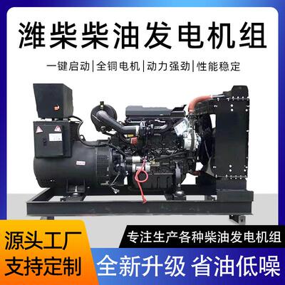 潍柴400kw发电机组柴油 移动降噪拖车 水库防洪防涝常用 紧急送电