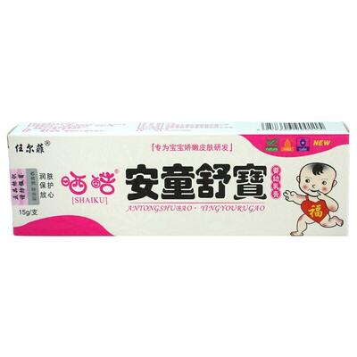 任尔菲晒酷安童舒婴幼乳膏15g/支婴幼儿童护理软膏