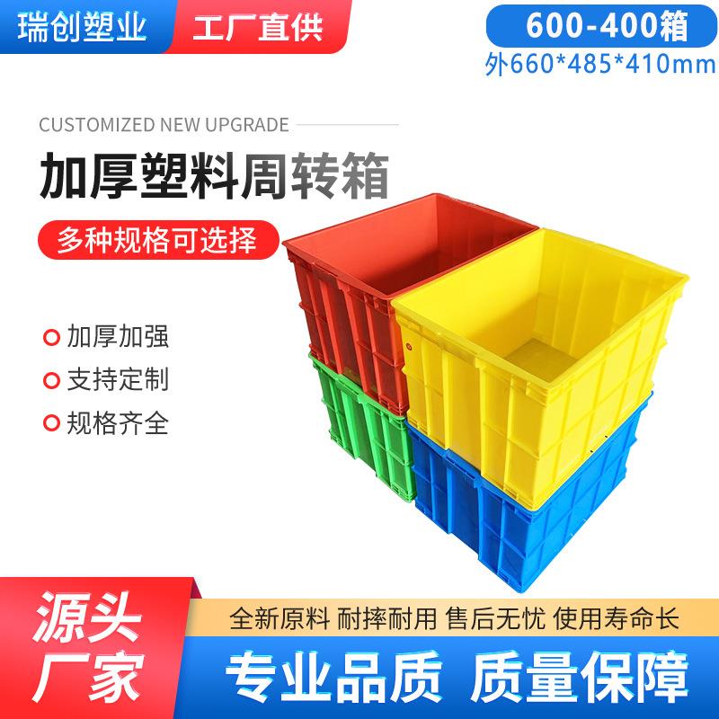 加厚塑料收纳周转箱蓝色可带盖塑料箱全新塑料工业包装中转塑胶箱