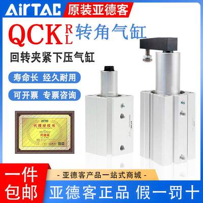 亚德客QCK旋转夹紧气缸QCKR/QCKL12/16/25/32/40/5063X10x20*30SM