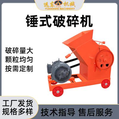 建筑垃圾锤式粉碎机小型制砂机移动便捷泥砖块粉碎机移动式破碎机