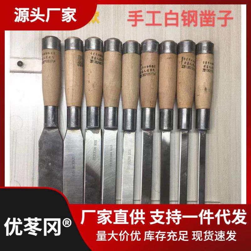 木工凿子 新式手工白钢扁凿 长柄雕刻 开槽凿钊 可加工尺寸其他