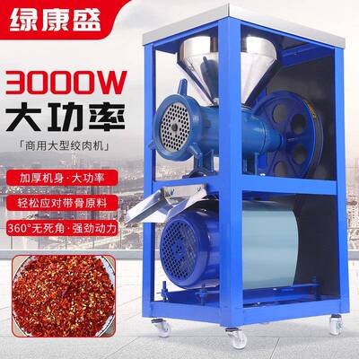 42广式电动绞肉机绞鸡架机碎骨绞辣椒机糍粑机喂狗商用鸡架搅碎机
