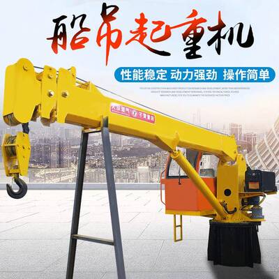 广顺生产船用固定吊多功能液压船用固定吊船用固定吊