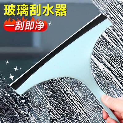 Glass Squeegee, Household Cleaning Tool for Windows, Car Gla