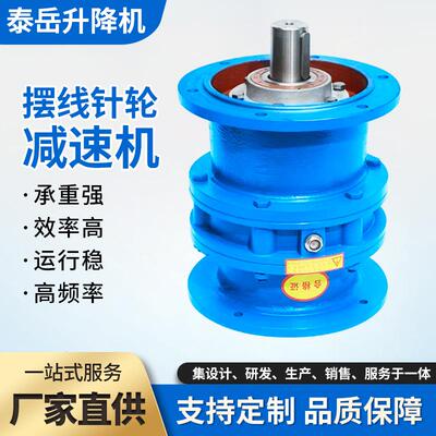 针轮减速机BWD/BLD卧式立式减速器国标减速机摆线真轮减速机