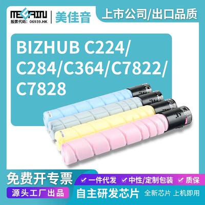 适用柯美TN321美能达 C364粉盒 C284墨粉 C224/C7822/C7828 碳粉