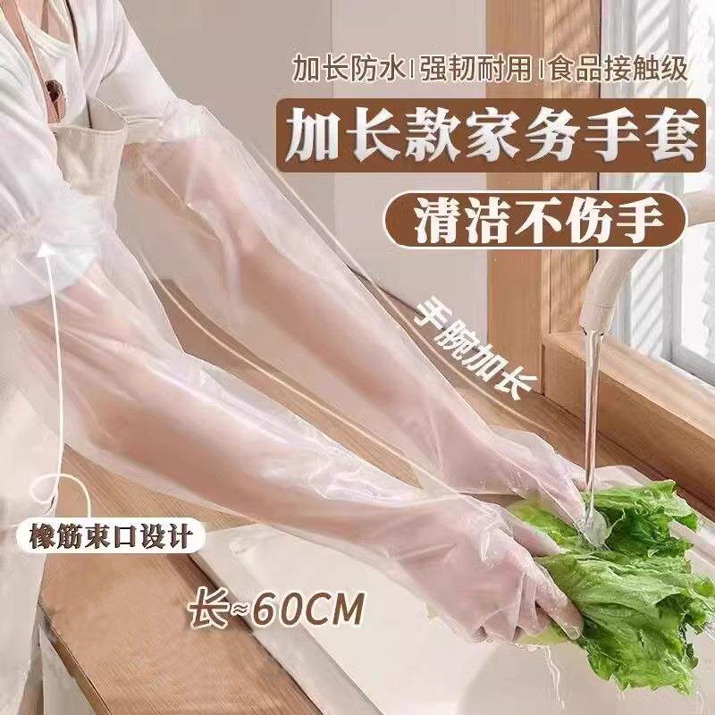Extended Cuff Disposable Gloves with Elastic Wrist, PE Mater