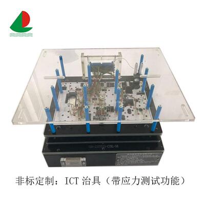 厂家定制ICT治具应力测试治具电木双面ICT测试治具