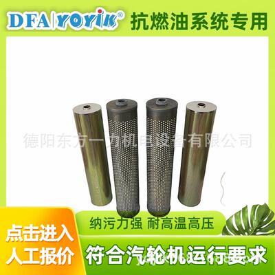 精密滤芯AZ3E303-01D01V/-W过滤多重物资东方一力厂家