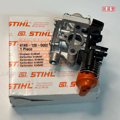STIHL斯蒂尔HL94C高枝绿篱机原装化油器HL91K宽带修剪机化油器件