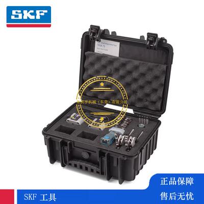 瑞典SKF原装无线蓝牙激光对中仪TKSA71三点测量轴对中仪
