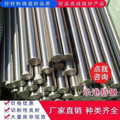2cr13圆棒3cr13圆棒Sus440c不锈钢铁420j2 S136模具钢9cr18mo光元