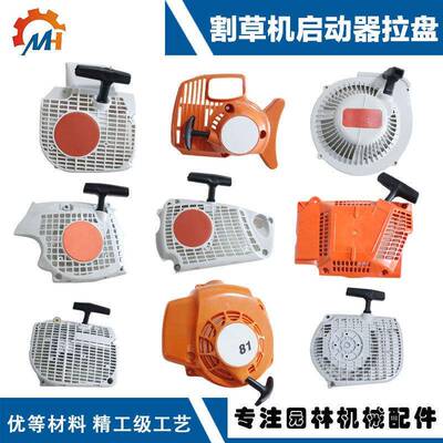 适动用动STIHL HS53181T启器拉盘HS82T HS861RHS81启器总成HS8手
