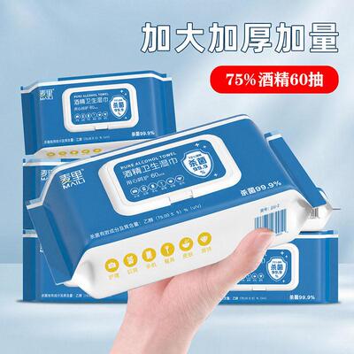 75% Alcohol Wipes, Large Pack of 60 Sheets, for Home Use, Di