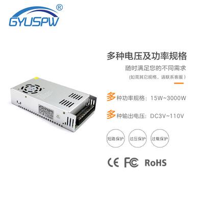 12V30A360W开关电源 DC12V直流变压器 LED灯条模组安防稳压电源