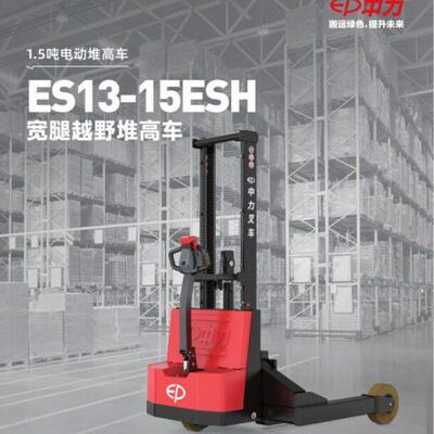 电动叉车堆车托盘搬运车ES1-15ESH户外越野加厚大轮1.5吨