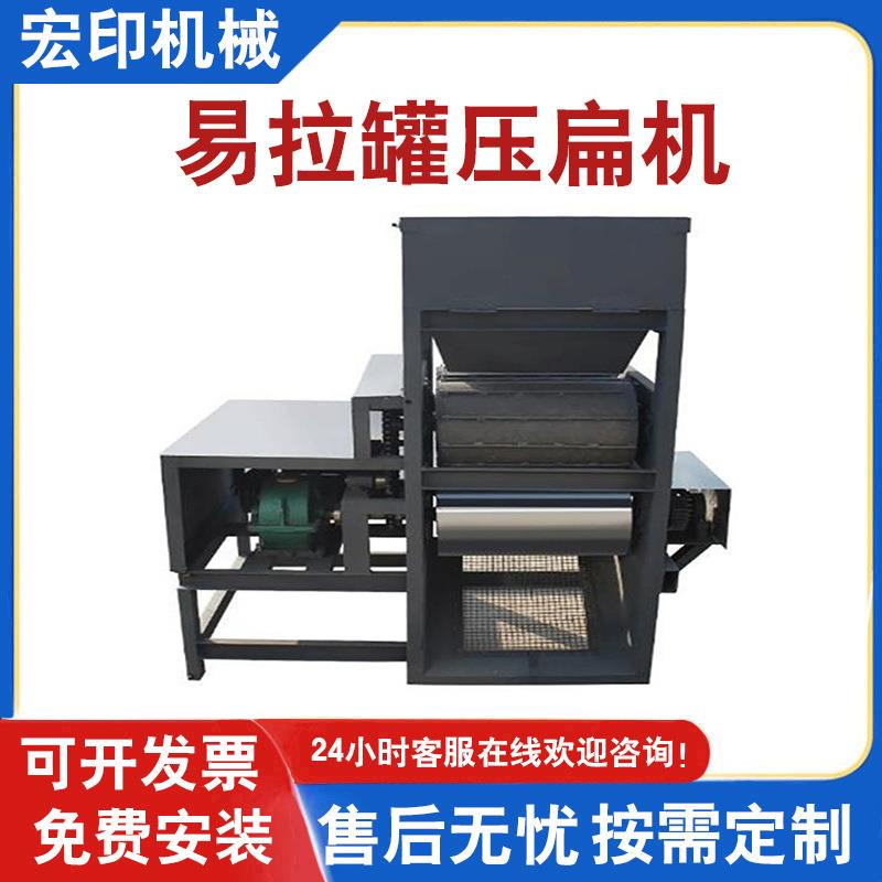油漆桶奶粉罐压片机金属铝铁盒塑料饮料瓶挤扁机立式易拉罐压扁机