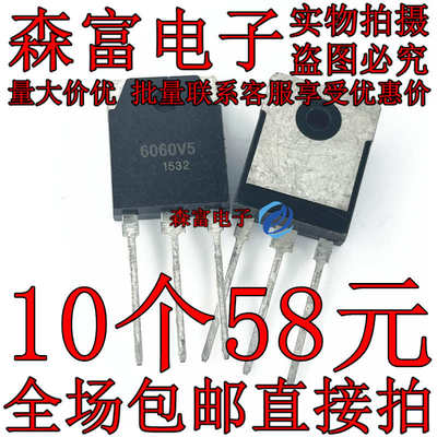全新 6060V5 场效应 变频用 TO-3P  TO-247 IGBT场效应管 质量保
