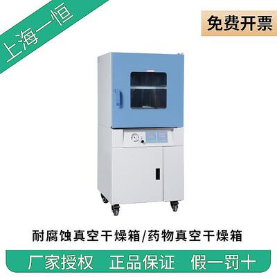 BPZ-6095耐腐蚀真空干燥箱