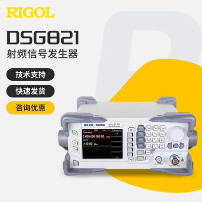 RIGOL微波射频源DSG815DSG821A射频信号源信号发生器3GHz