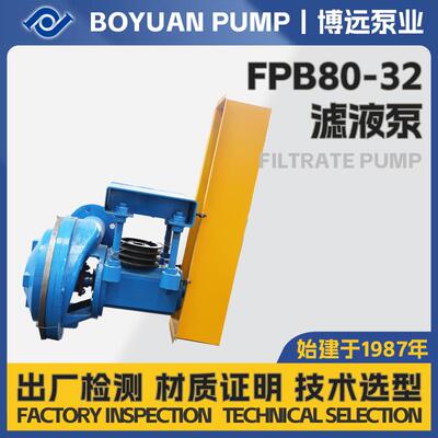 FPB80-32不锈钢叶轮3kW流量24.2m³/h离心式浆液输送泵水泵抽水泵