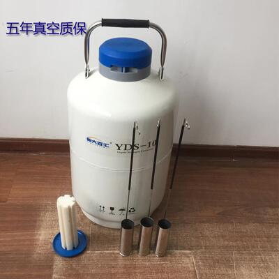 手提液氮罐YDS-10液氮生物罐畜牧手提液氮罐