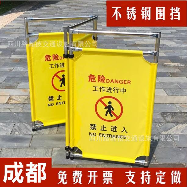成都工厂不锈钢折叠围栏电梯维修护栏施工围挡警示隔离金属围挡