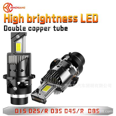 双铜管汽车led大灯专用款D系列直插高亮汽车大灯D2SRD4SR无损安装