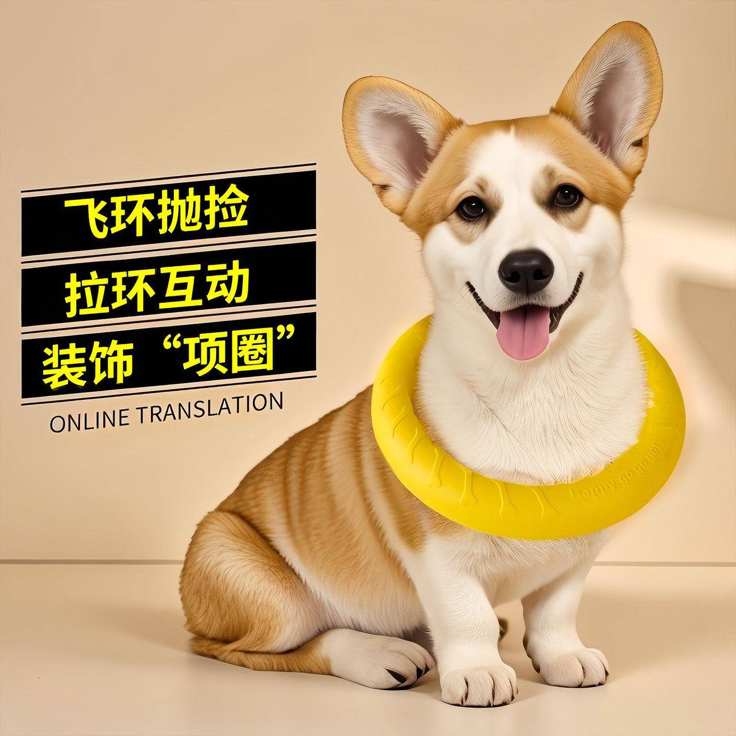 狗狗玩具大型犬圆环飞盘边牧互动拉力环磨牙耐咬解闷神器宠物玩具