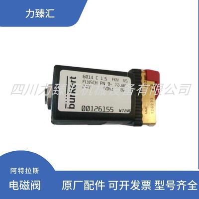 空压机电磁阀螺杆压缩机加载电磁阀1089062110=00126155