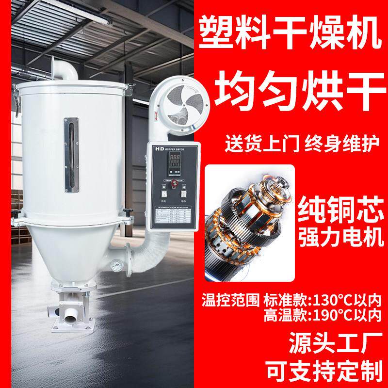 塑料干燥机烘干机注塑机烘料桶配件颗粒料斗烤料桶5075公斤除湿机
