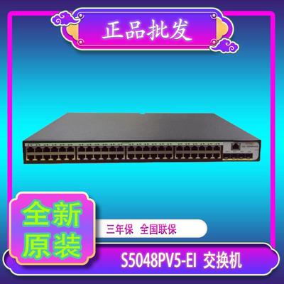 促销华三H3C S5048PV5-EI/PV3企业级48口全千兆交换机4光口网管