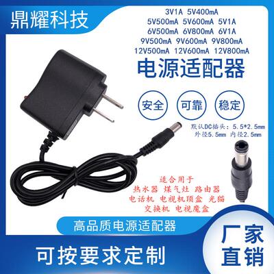 3V1A5V600mA6V800mA9V0.8A12V500路由器电话机顶盒光猫电源配接器