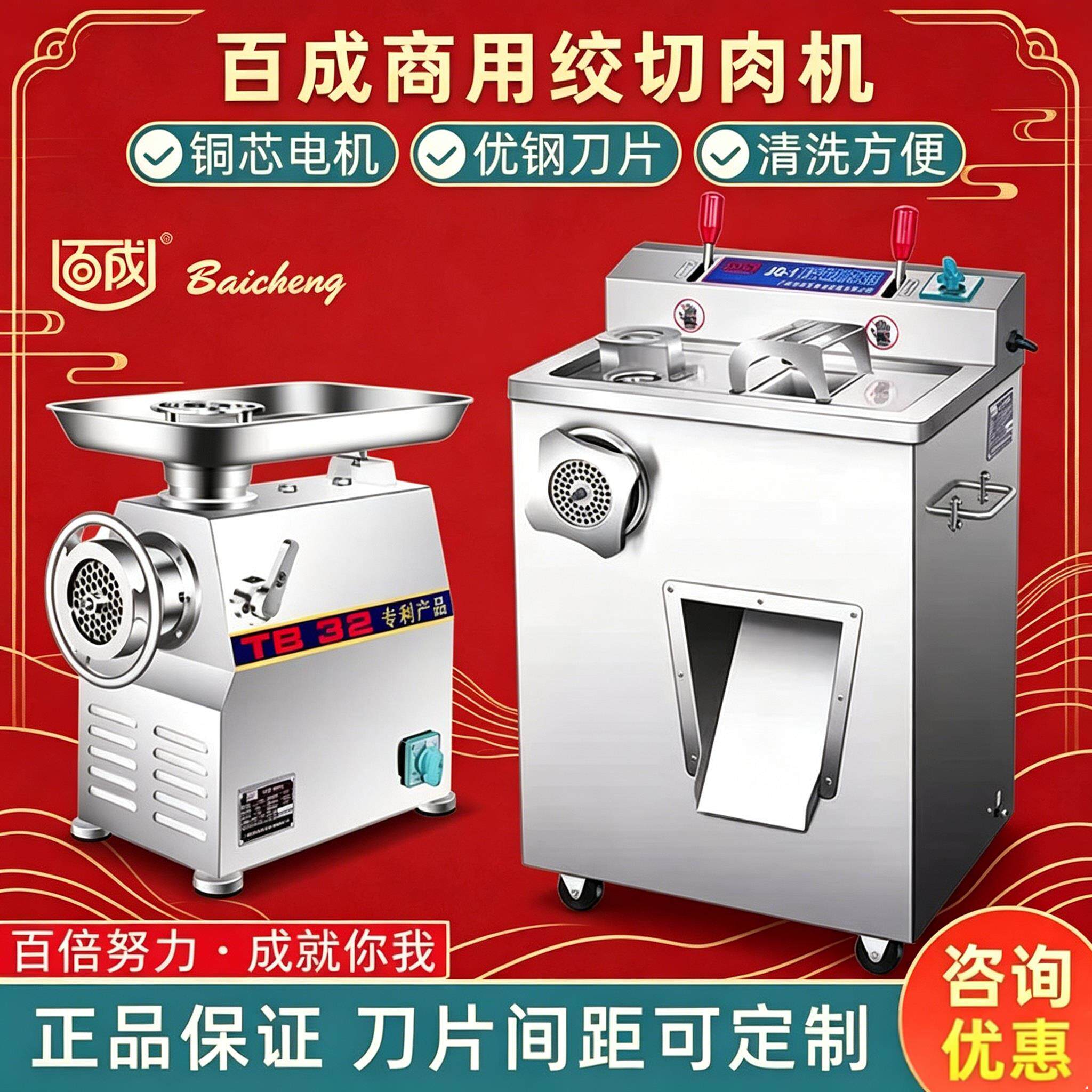 百成绞切机商用绞肉机商用绞切肉机锯骨机斩拌机碎切机大功率商用