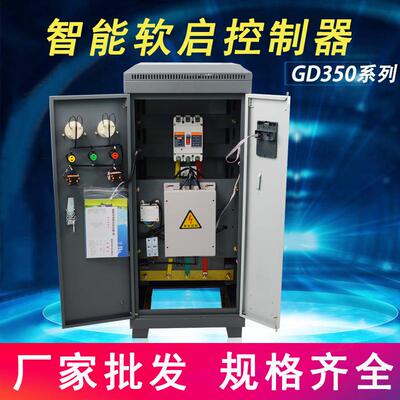 电机软起动柜XSTR-22KW智能在线式软启动柜三相水泵电机软启动器