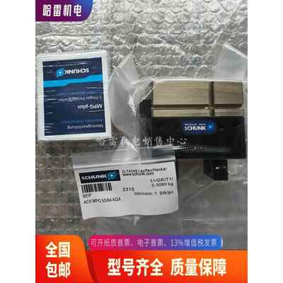 schunk雄克0371091 PGN-PLUS 64-2抓手快换气缸全系在售