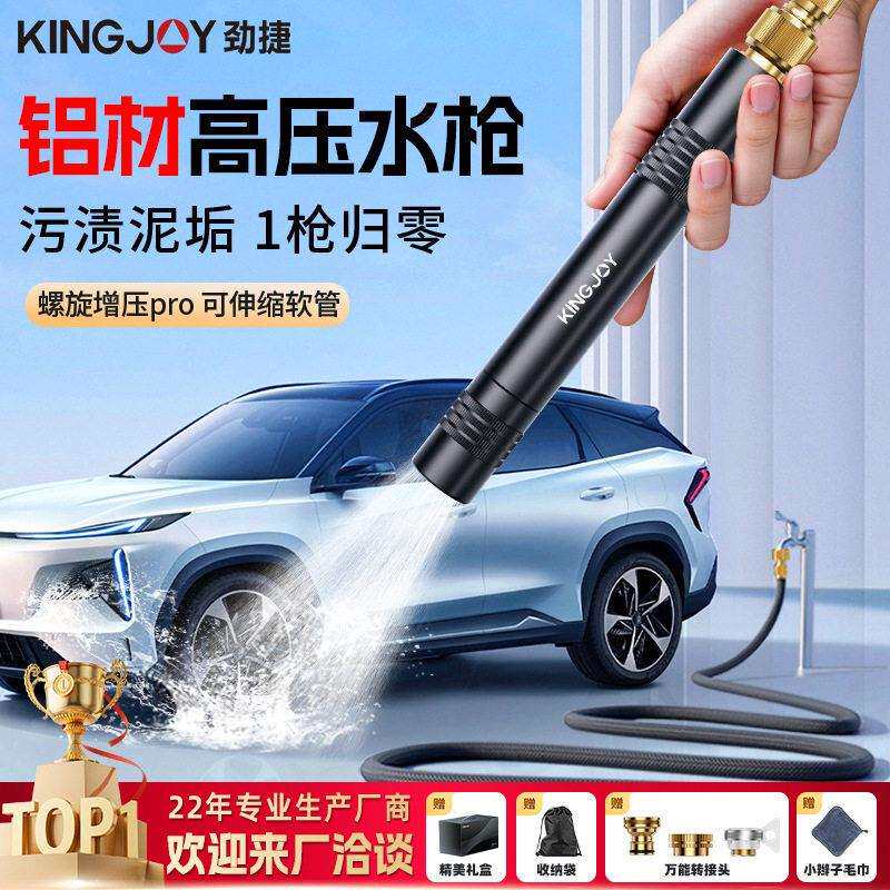 劲捷车品一魔法伸缩压洗车水枪伸缩水管软管园艺浇花喷头喷枪