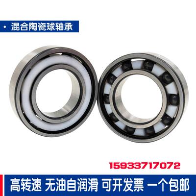 厂家供应 氧化锆混合陶瓷轴承6200-6210
