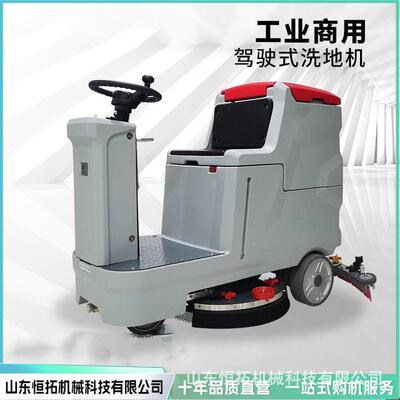 电动洗地机拖工业拖把857洁地保车洗地机洗地机吸拖一体