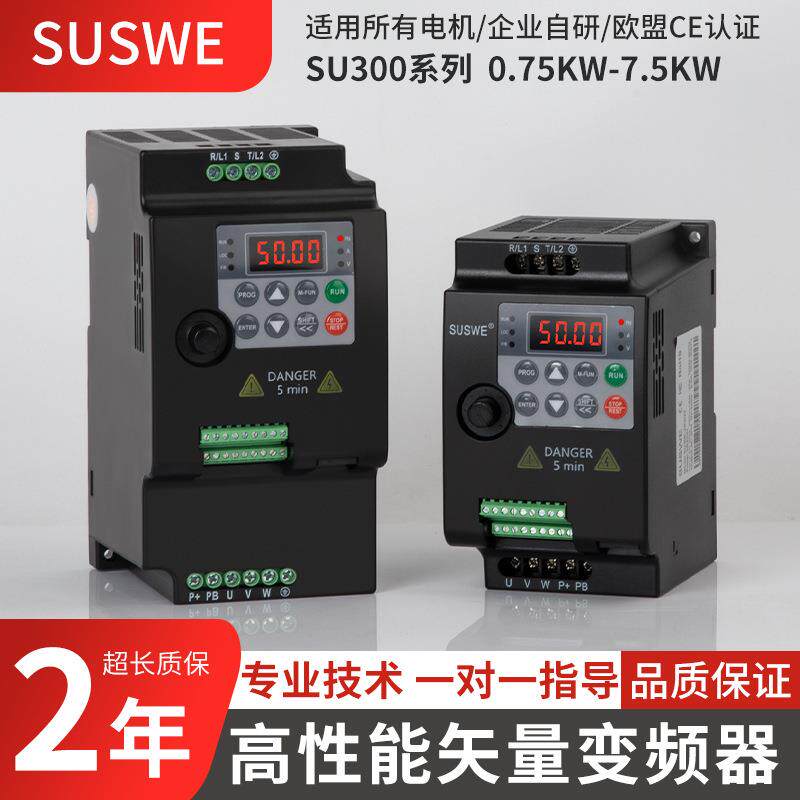 矢量重载型厂家单相220v三相380v通用变频调速器小功率电机用