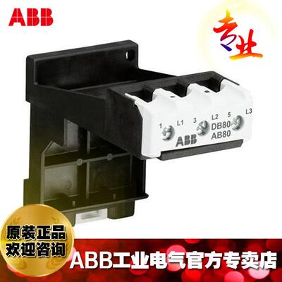 ABB 热过载继电器DB80底座 DB 80 ;1SAZ301110R0001