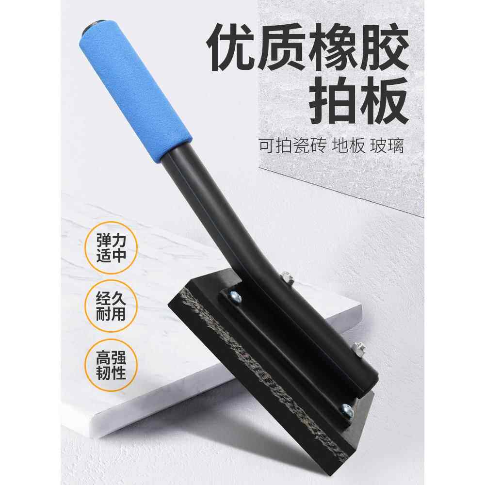 拍板工具贴地砖橡胶拍打板铺地板砖瓷砖橡胶锤橡皮锤锤子皮榔头锤