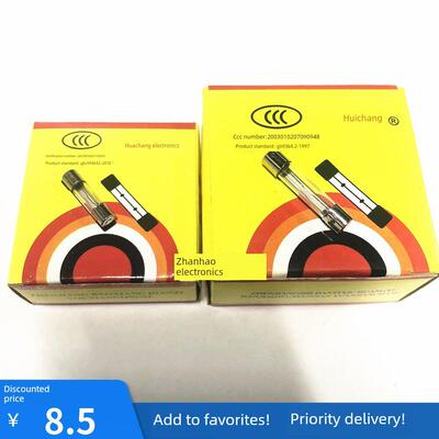 华畅5x20保险丝5*20mm玻璃管熔断器摩托车熔芯1A2A3.15A4A5A8A10A